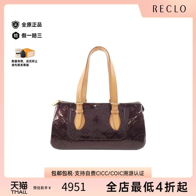 中古二奢LV路易威登包B级9新Rosewood Avenue漆皮手提包车厘子色