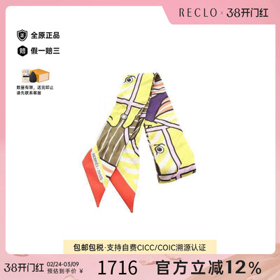 中古Hermes爱马仕围巾/丝巾