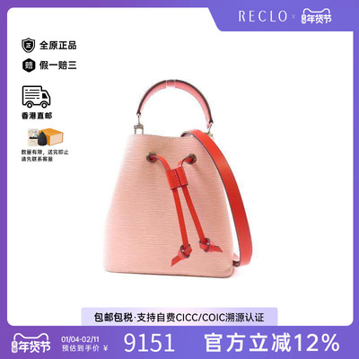 中古LV路易威登斜挎包レディース