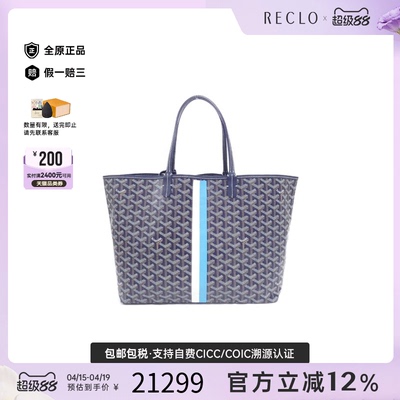 中古Goyard高雅德单肩包