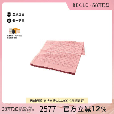 中古LV路易威登围巾/丝巾