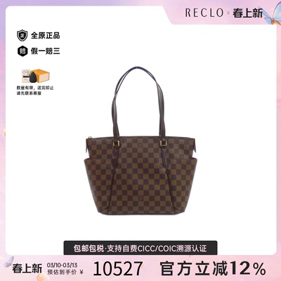 中古LV路易威登女包A级95新Damier Totally22棋盘格单肩包正品
