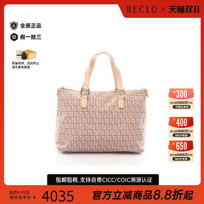 中古-日本进口Fendi芬迪托特包