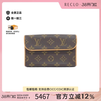 中古LV路易威登斜挎包