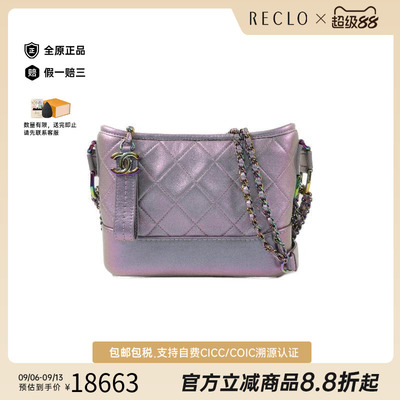 中古Chanel香奈儿斜挎包