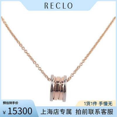 中古「95新」BVLGARI宝格丽项链