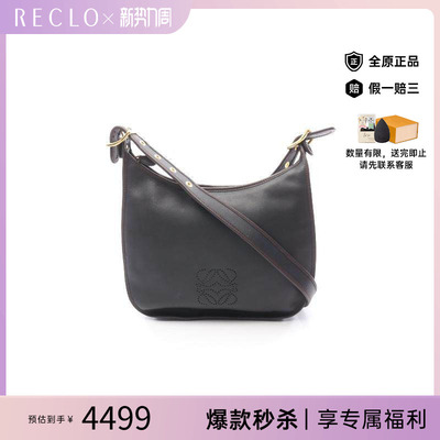 中古Loewe罗意威斜挎包