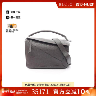 中古Loewe罗意威斜挎包