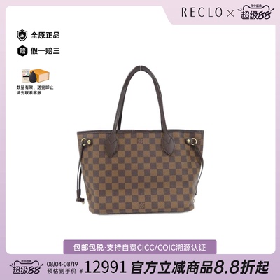 中古LV路易威登托特包棋盘格女包