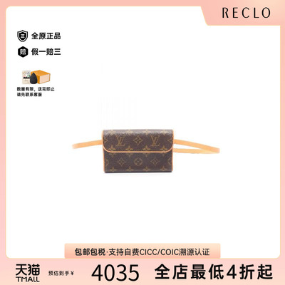 中古LV路易威登腰包レディース