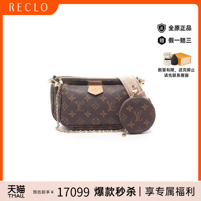 中古LV路易威登单肩包レディース