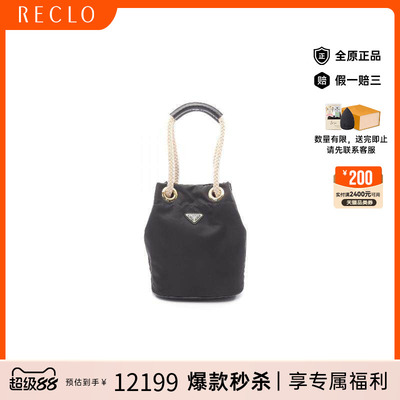 中古Prada普拉达单肩包