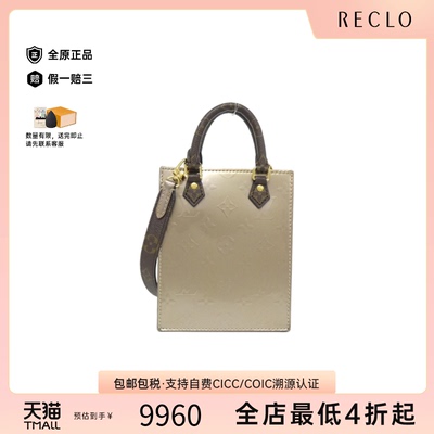 中古LV路易威登女包A级95新 Petite Sac Plat漆皮斜挎包正品休闲