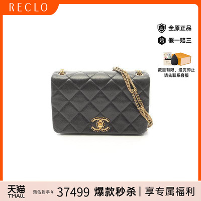 中古Chanel香奈儿单肩包