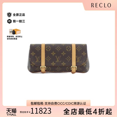 中古LV路易威登女包A级95新 Marel Pochette老花斜挎包正品休闲