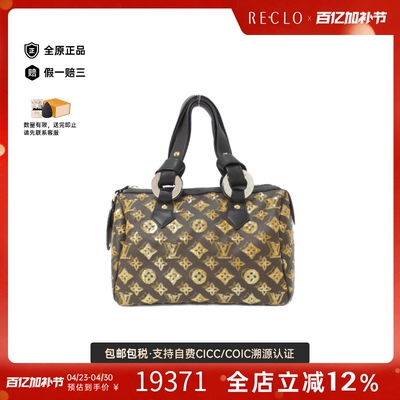 中古LV路易威登Speedy女包