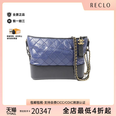中古Chanel香奈儿斜挎包