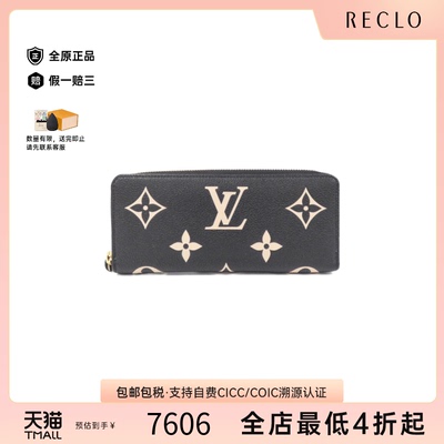 中古LV路易威登A级95新Portefeuille Clemence钱包长款钱包时尚