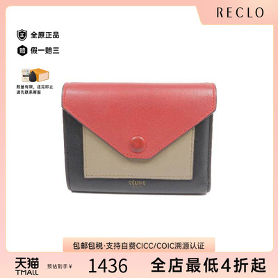 中古Celine赛琳短钱包レディース