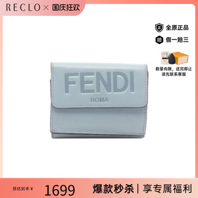 中古Fendi芬迪短钱包レディース
