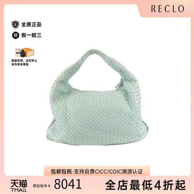 中古BottegaVeneta编织皮革女包