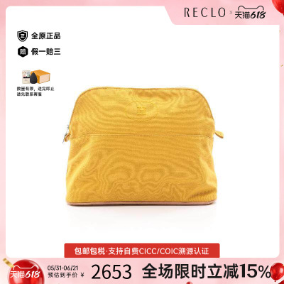 中古Hermes爱马仕化妆包