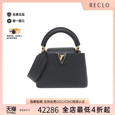 中古LV路易威登手提斜挎包