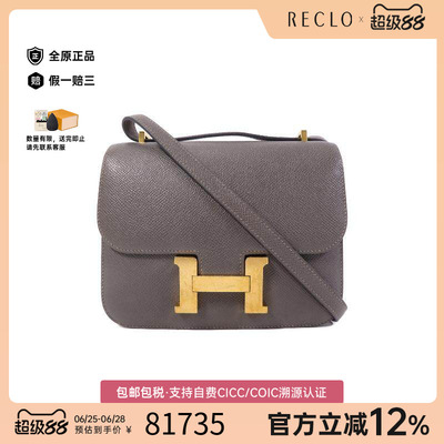 中古Hermes爱马仕斜挎包