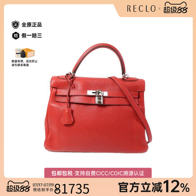 中古Hermes爱马仕斜挎包