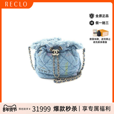 中古Chanel香奈儿斜挎包