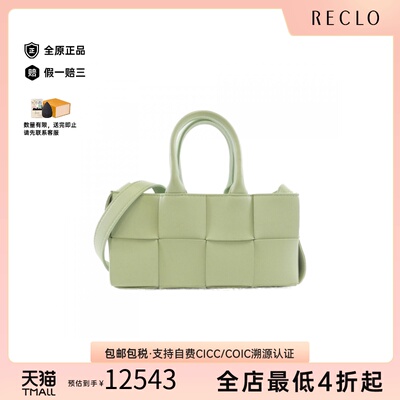 中古BottegaVeneta手提斜挎女包