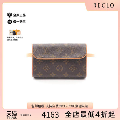 中古LV路易威登腰包レディース