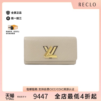 中古LV路易威登A级95新Portefeuille钱包长款钱包高级RECLO正品