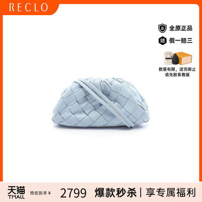 中古BottegaVeneta葆蝶家单肩包