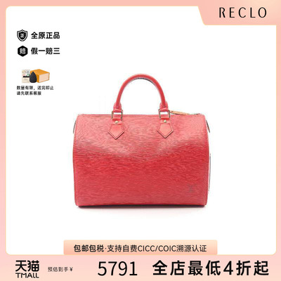 中古LV路易威登手提包レディース