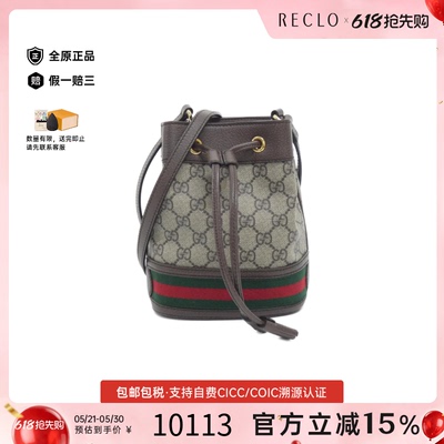 中古GUCCI古驰OPHIDIA女包