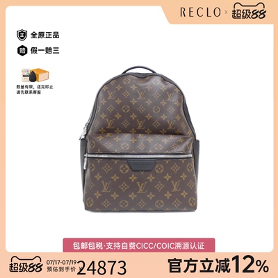 中古LV路易威登老花双肩包
