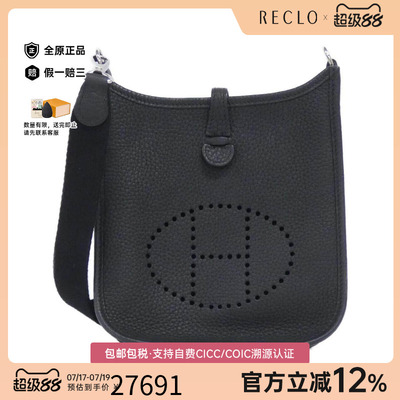 中古Hermes爱马仕男包