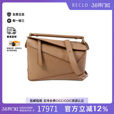中古Loewe罗意威斜挎包
