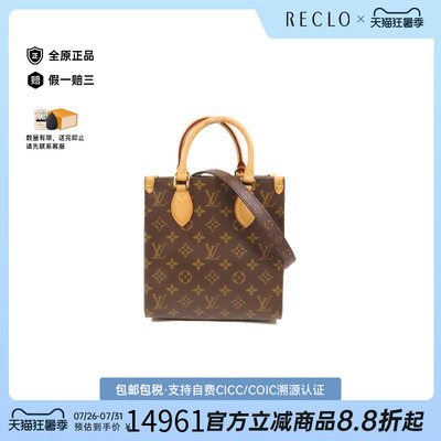 中古LV路易威登斜挎包レディース