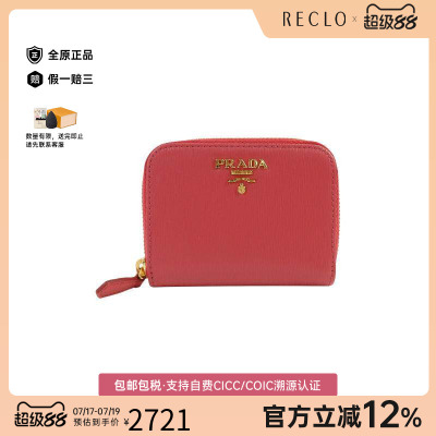 中古-日本进口Prada普拉达卡包