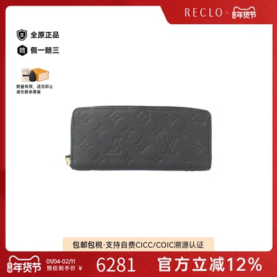 中古LV路易威登A级95新Clemence Portefeuille钱包长款钱包正品
