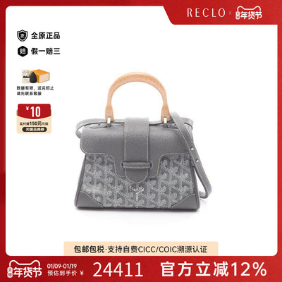 中古Goyard戈雅斜挎包レディース