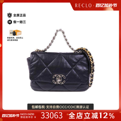 中古Chanel香奈儿斜挎包