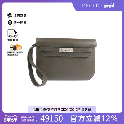 中古Hermes爱马仕手拿包