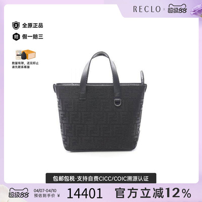 中古Fendi芬迪手提包メンズ帆布