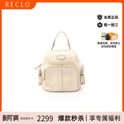 中古Tods托德斯双肩包レディース