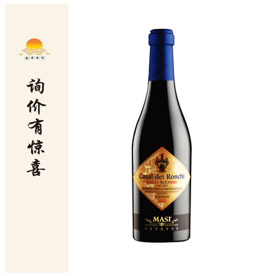 玛希瑞巧多经典阿利盖利红葡萄酒 500ml Masi Casal Dei Ronchi