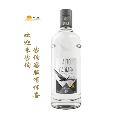 卡曼之巅银瓶皮斯科白兰地 ALTO DEL CARMEN PISCO 智利进口洋酒