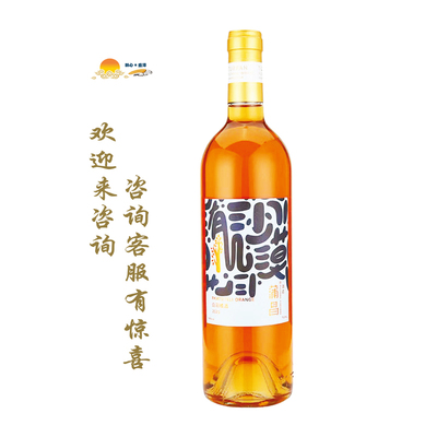 新疆产区蒲昌酒庄亚尔香甜白葡萄酒375ml/干白葡萄酒 750mL
